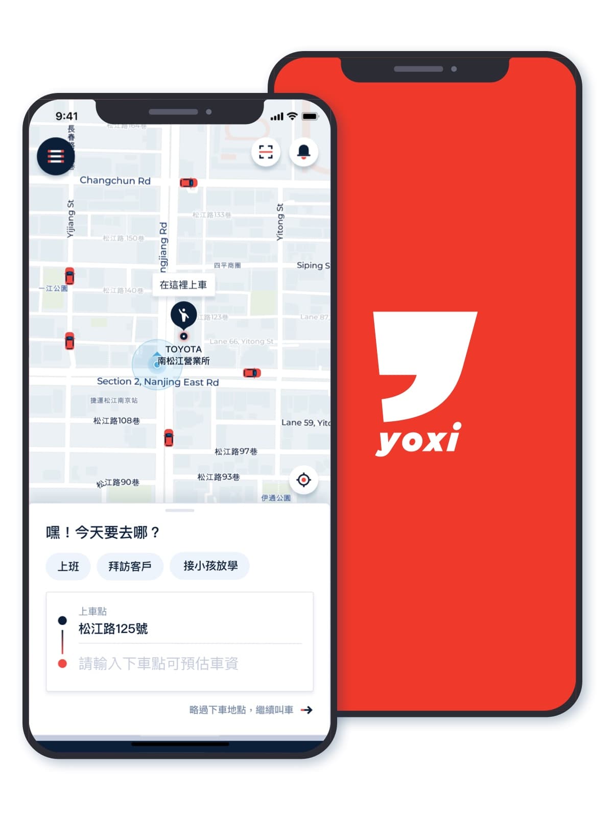yoxi 乘客叫車app下載 | yoxi